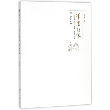笔墨情缘--我与书坛大家老友的情谊