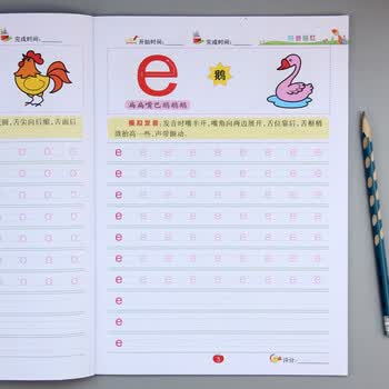 幼小衔接启蒙训练0-9岁宝宝拼音描红汉字描红 宝宝学前拼音启蒙早教学习书籍一年级小学生练字帖 1-2
