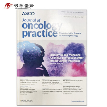 Journal of Oncology Practice 2017年12月 美国医学实践杂志 2017年12月刊