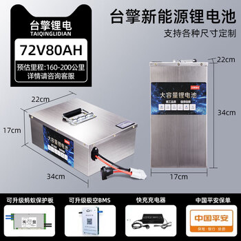 山头林村磷酸铁锂宁德九号直上小牛三轮车二轮车锂电池新国标48V60V72 72V80AH三元【图片 价格 品牌 报价】-京东