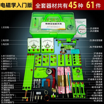初中物理电学实验器材全套九年级电路实验套装初三电磁学实验箱学生 初学版