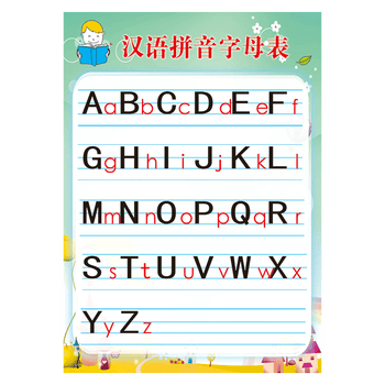 汉语拼音知识基础常识挂图幼儿拼音字母表规范小学生教学挂画学习图片墙贴纸SCM SCY56 汉语拼音字母表 40*60cm  防水油画布