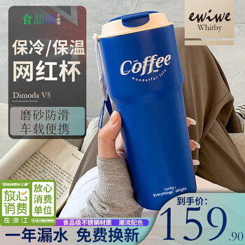 EWIWE经典雷欧杯不锈钢材质磨砂防滑男女学生宿舍办公室保温保冷水杯 克莱因蓝/620ML【图片 价格 品牌 报价】-京东