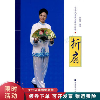 折扇