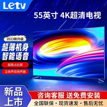 LETV乐视电视 55英寸【电视排行前10】液晶电视机 4k超清电视 平板电视机 智能语音 无线wifi投屏巨幕 55英寸【1+8GB】 网络版【图片 价格 品牌 报价】-京东