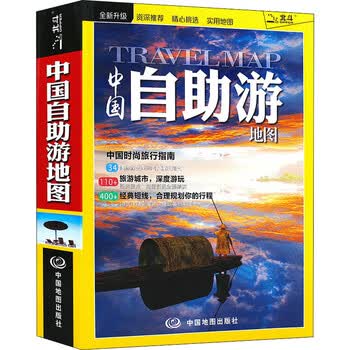 中国自助游地图
