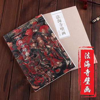 历代名家绘画：法海寺壁画 明 宫廷画师