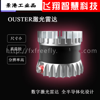 OUSTER激光雷达传感器 性能超镭神速腾 lidar 32/64/128 OS064线【图片 价格 品牌 报价】-京东