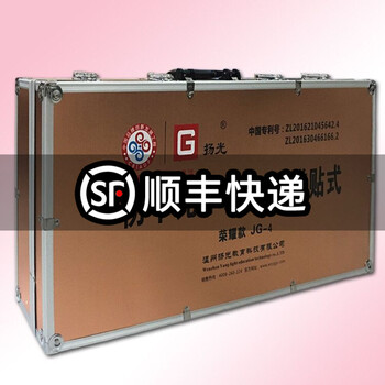 扬光初中光学演示箱 磁铁式 荣耀款JG-4 光学实验器材