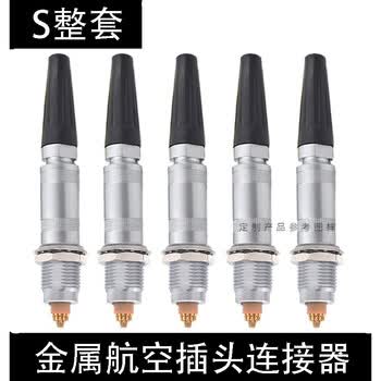 兼容LEMO雷莫同轴连接器FFA/ERA 00S 0S 1S 2S单芯半月胶芯航空插 0S 4芯插头【图片 价格 品牌 报价】-京东
