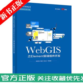 WebGIS之Element前端组件开发 Element+Vue+OpenLayers开发环境的配置