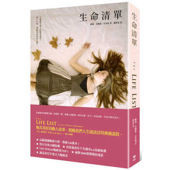 预售 罗莉．奈尔森．史皮曼 生命清单二版 悦知文化 原版进口书
