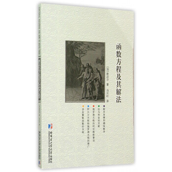 函数方程及其解法
