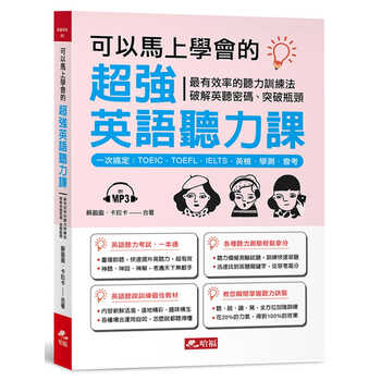 预售 原版进口书 苏盈盈可以马上学会的*强英语听力课 一次搞定：TOEIC．TOEFL．