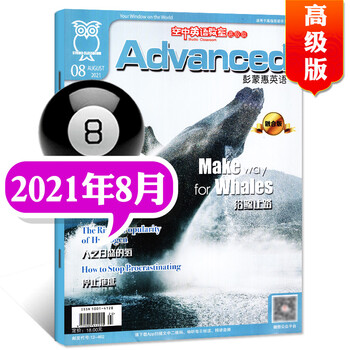 空中英语教室高级版杂志2022年6月新【另有7月预售及2021年往期可选】 彭蒙惠英语大学版英语四六级考研期刊【单本】 2021年8月
