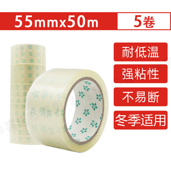 Qingwa品牌强粘力高品质透明厚膜封箱胶带纸箱装规格可选促销 透明 宽55mm*长50m 5卷/箱