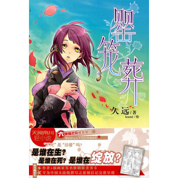 罂笼葬