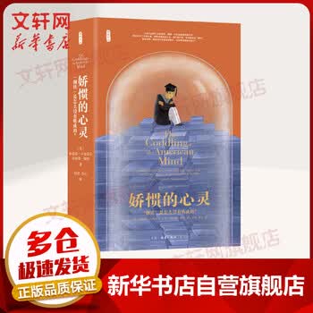 娇惯的心灵 “钢铁”是怎么没有炼成的？