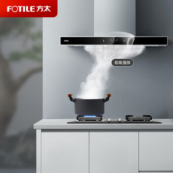 【方太EMC5A+TH26B】方太抽油烟机 烟灶套装 燃气灶油烟机套装 欧式吸排烟机灶具套装 家用烟机 22风量EMC5A+TH26B 厂送【行情 报价 价格 评测】-京东