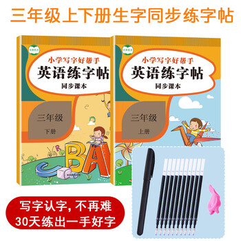 【老师推荐】小学生英语单词卡片环扣式同步英语三四五六年级起点英文卡上册下册背单词硬纸卡人教版三年级起点英文卡 三年级全套英语全套字帖
