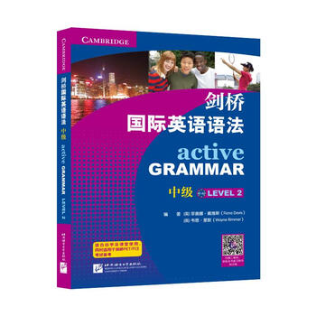 剑桥国际英语语法中级