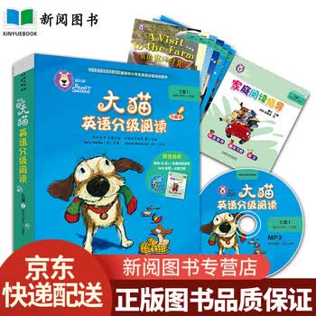英语绘本小学三四五六年级丽声北极星分级绘本第一二三四级上下【自选版本】外研社 大猫英语分级阅读七级1 Big Cat五六年级 北极星分级绘本