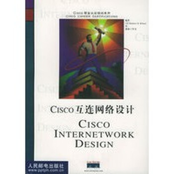 CISCO 互连网络设计——Cisco职业认证培训系列 （美）Matthew H.Birkner著,