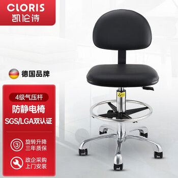 凯伦诗（CLORIS）防静电椅子旋转升降椅凳子实验室医院学校无尘车间靠背椅工作椅 H23B-XL-钢圈（60-85cm高）【图片 价格 品牌 ...