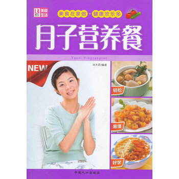 月子营养餐 刘大荭