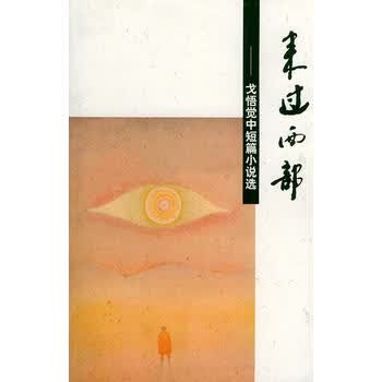 来过西部