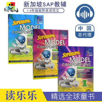 新加坡英语SAP Superduper Model Compositions超赞英文写作范文 英文原版进口 1-3年级
