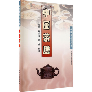 中国茶膳 于观亭 等 编 书籍
