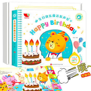【正版包邮】生日快乐魔法发声书 可以吹蜡烛的书 宝宝启蒙发声书 3-6岁儿童宝宝会说话的有声书