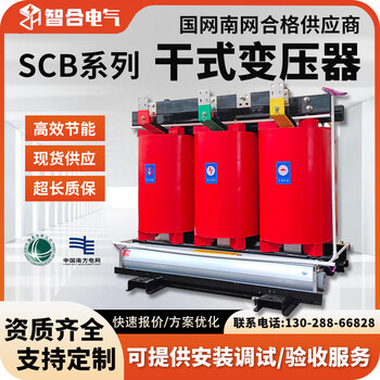 SCB13高压三相干式隔离变压器630/800/1000/1250/2000kva SCB系列定制【图片 价格 品牌 报价】-京东