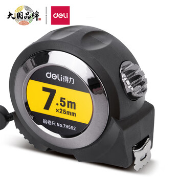 得力(deli)5m锁定功能钢卷尺 木工尺装修测量尺子 办公用品 8203 全包胶自锁-7.5m【图片 价格 品牌 报价】-京东