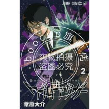 进口日文 漫画 worldtrigger/境界触发者 ワールドトリガー 2