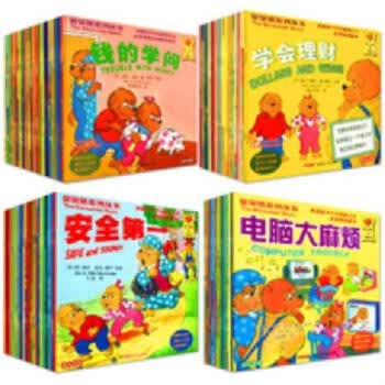 贝贝熊系列丛书图书全辑全套86册第二第三第四共4辑 中英双语 贝贝熊系列丛书(全86册)全四辑