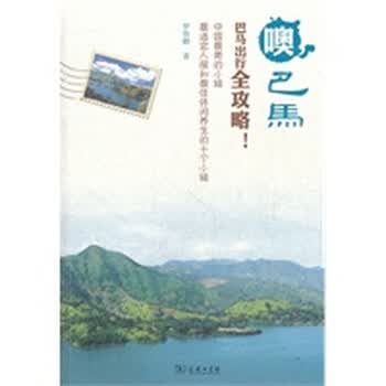 噢，巴马【正版图书】