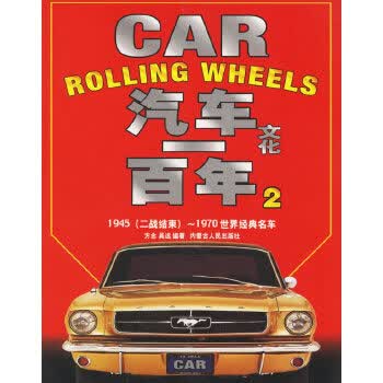 汽车文化一百年2【正版图书】