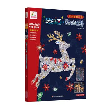 艺术创意大师系列-转印画·动物世界