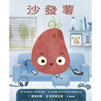 预售 乔里约翰沙发薯格林文化