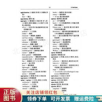 英汉矿业词汇