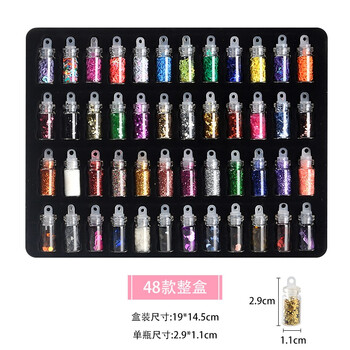 金葱粉闪粉亮片diy手工制作材料DIY绘画炫彩亮粉金粉闪粉亮片 48款整盒 送胶水+刷子