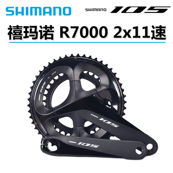 禧玛诺105 R7000 牙盘公路车11速UT R8000中空一体链轮齿盘压缩盘 R7000牙盘52-36T 170【图片 价格 品牌 报价】-京东