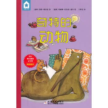 正版奇特的动物套装书套装书