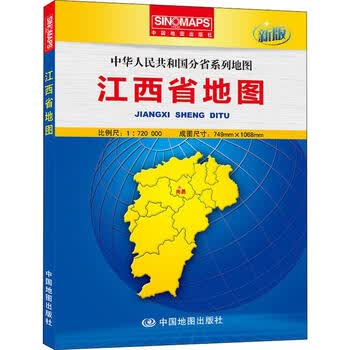 中华人民共和国分省系列地图 江西省地图 新版