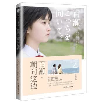 百濑,朝向这边【开发票】