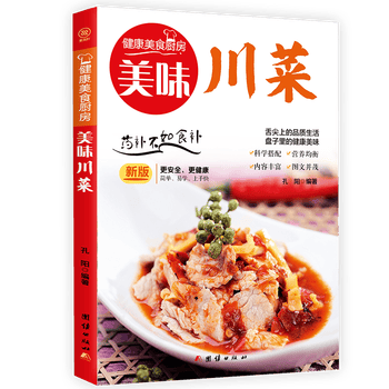 美味川菜
