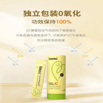 【买3正装送1试用装】inne童年儿童时光维生素cinne甜橙王子vc液体维c强免疫少生病感冒1岁+ 【尝鲜装】6条*10ml/盒【图片 价格 ...