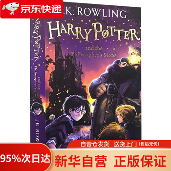 【新华书店 官方自营】哈利波特与魔法石 英文进口原版 英国版 Harry Potter and the philosopher's Stone